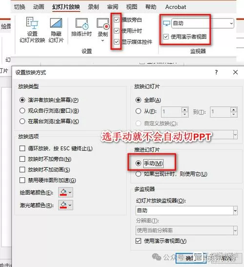 幻灯片自动播放怎么关图标
