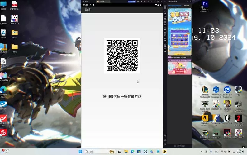 游戏微信扫码登录软件图标