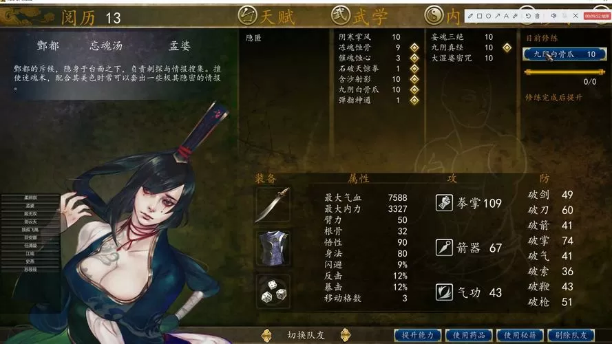 侠客风云传绅士魔改版图标