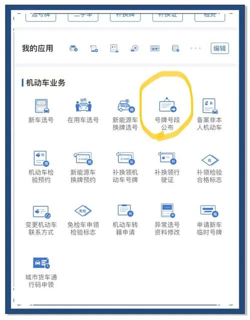 12123违章查询这个软件可靠吗图标