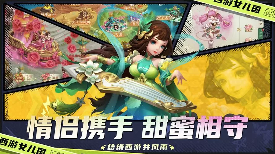 西游女儿国手游破解版内置菜单图标