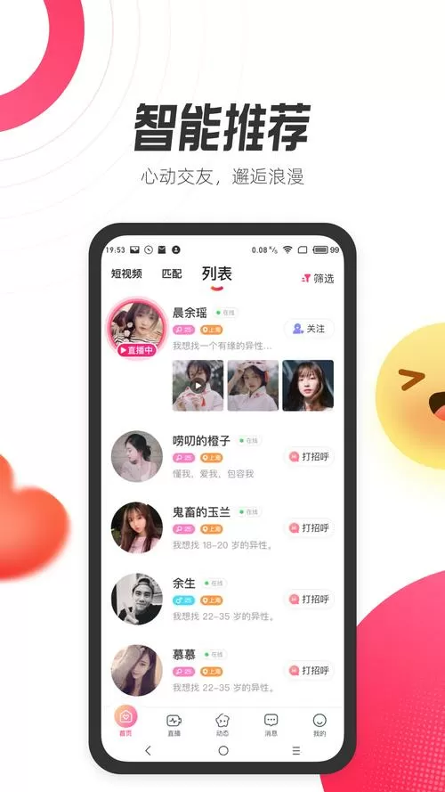 等ta聊天平台改名了吗
