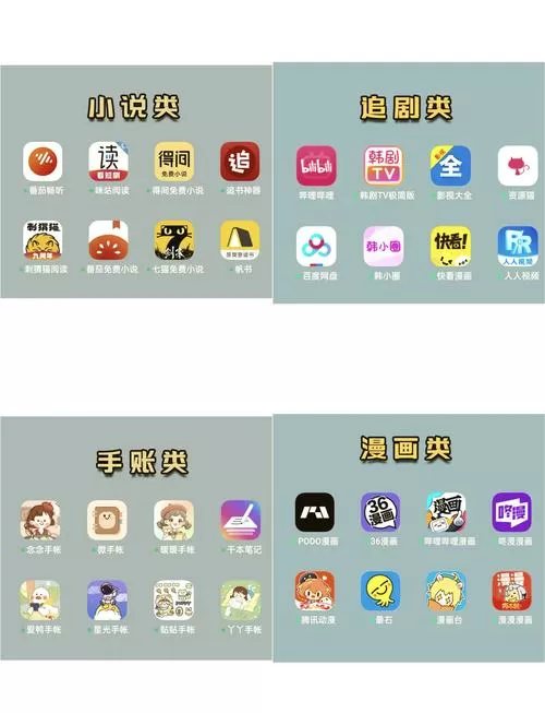 免费追漫软件 全免费无广告截图