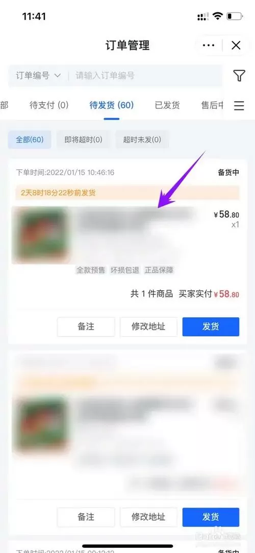 在抖音买过的东西怎么查看订单图标