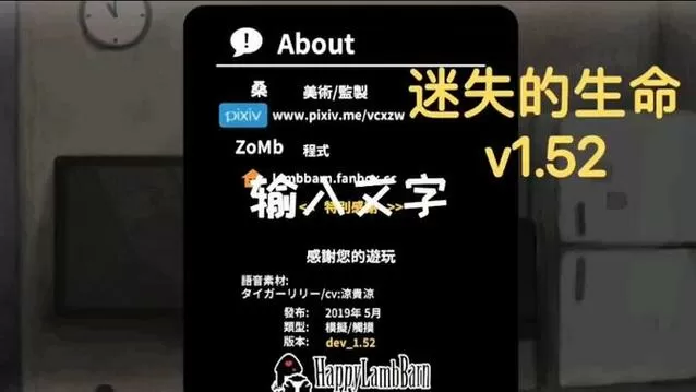 lostllife无限好感度版
