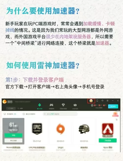 雷神加速器怎么加速网页图标