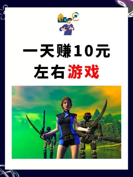 一天挣10—20元小游戏图标