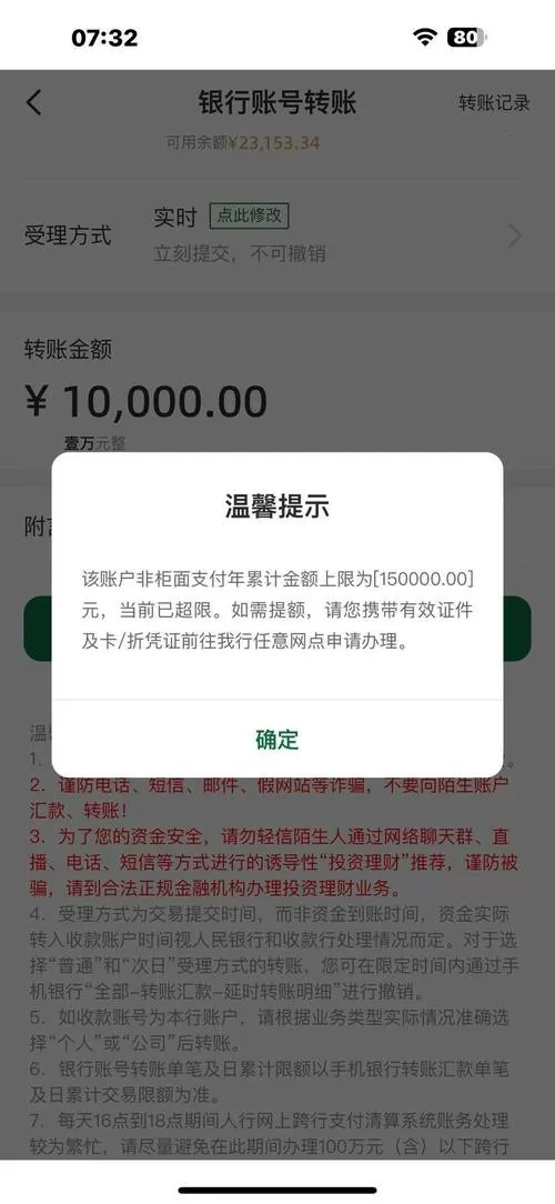微信转账被限额了怎么办图标