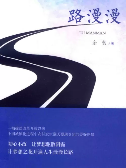 路漫漫官网版中文版版本下载图标