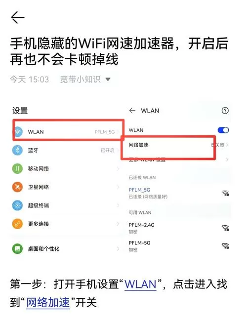 vivo移动4g网速慢怎样解决图标