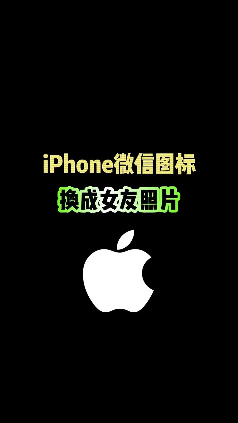 苹果微信字体最小了还是大