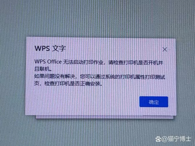 打印机没字了什么原因截图