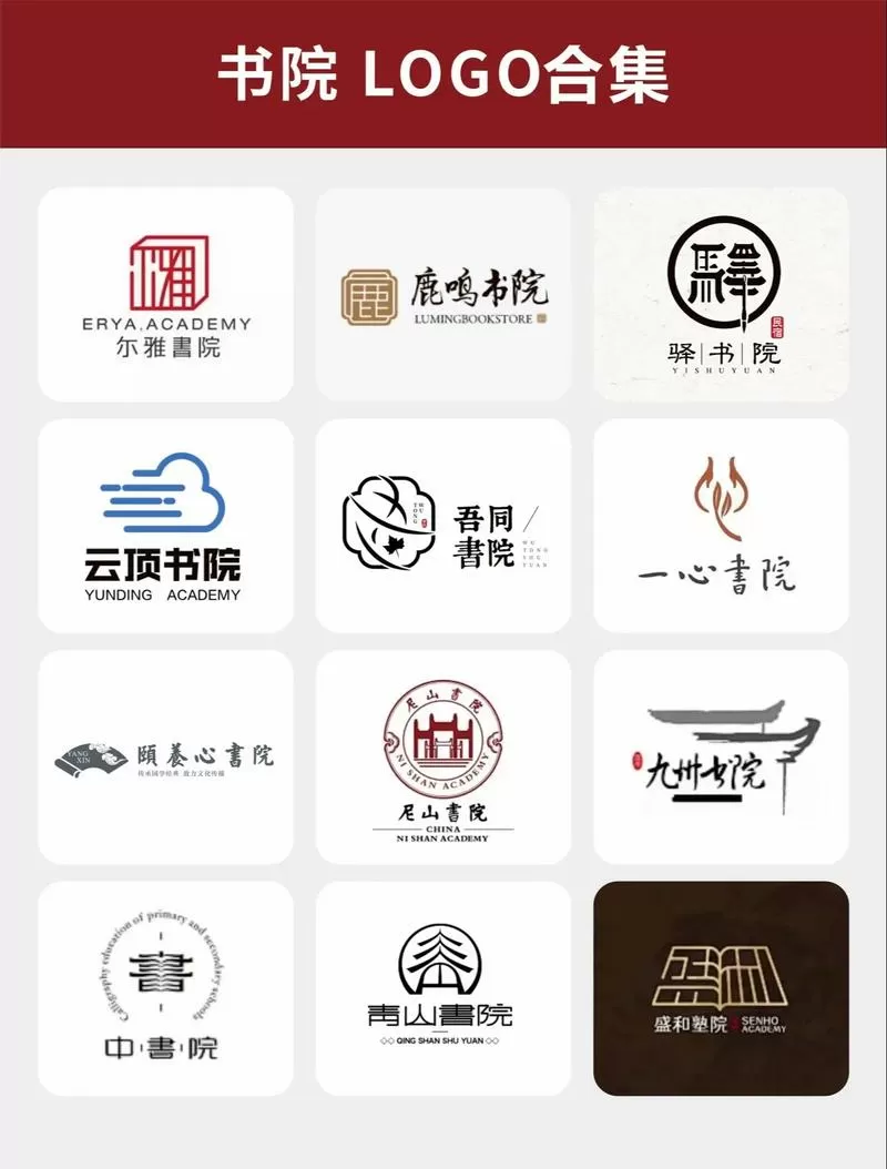 道中书院图标