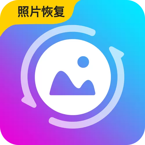 手机照片恢复免费方法图标