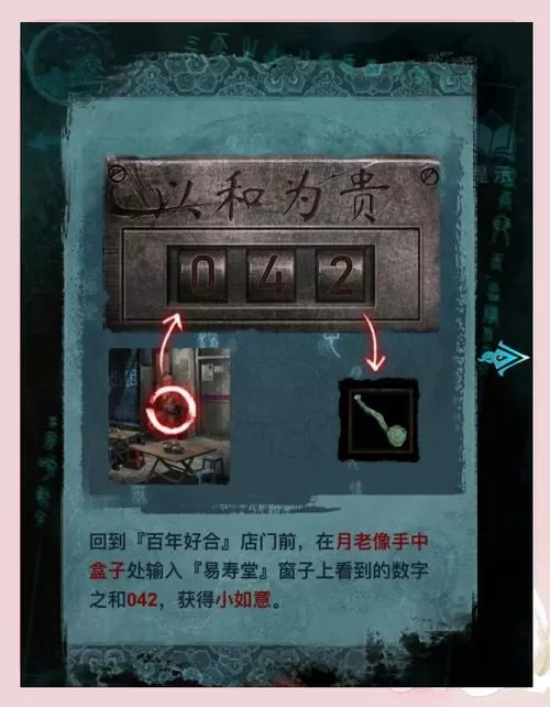 鸳鸯债3详细攻略图标