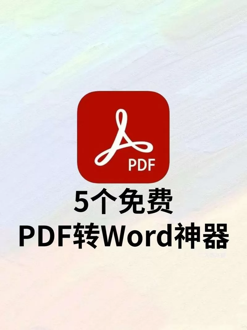 五个免费的文件转换器软件图标
