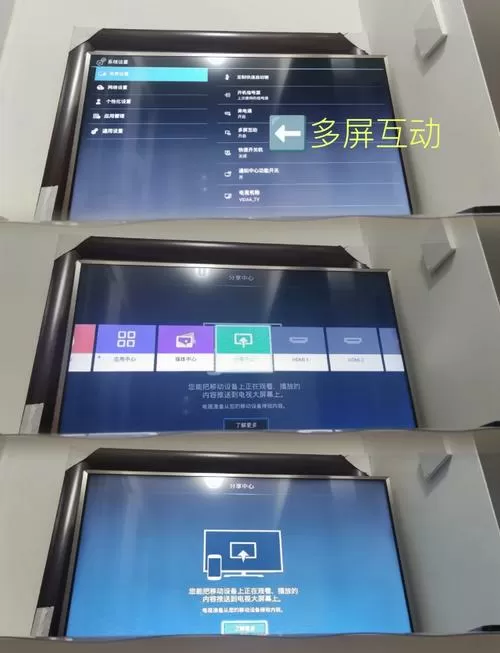 电视投屏步骤图标