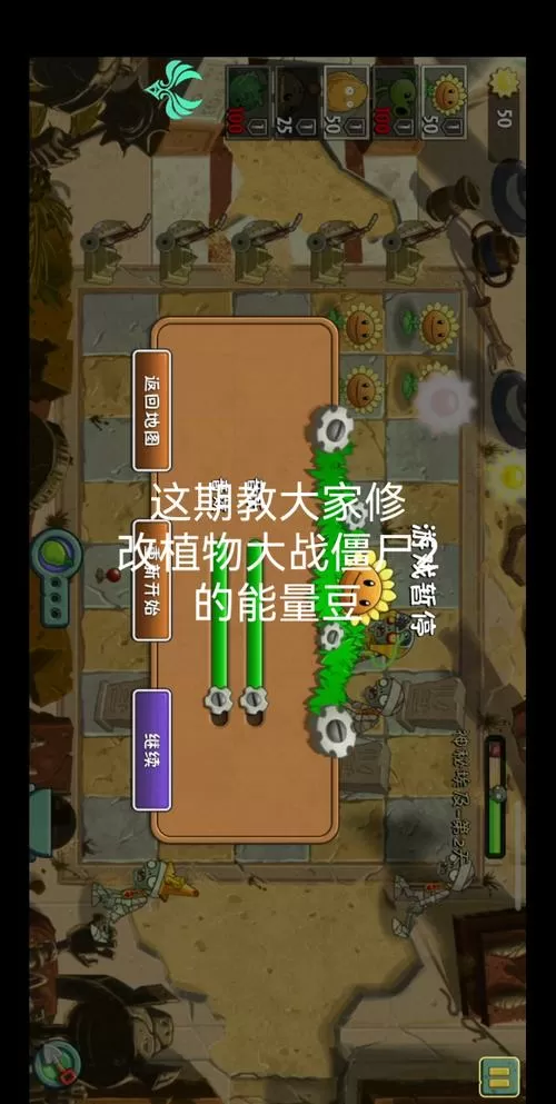 gg修改器修改植物大战僵尸2图标