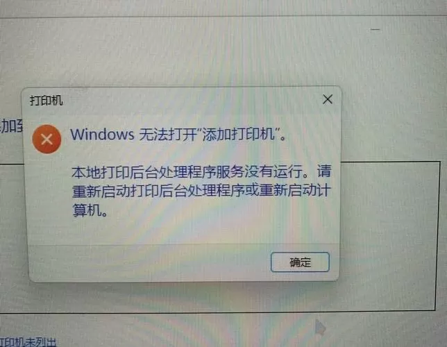 热敏打印机突然不能打印图标