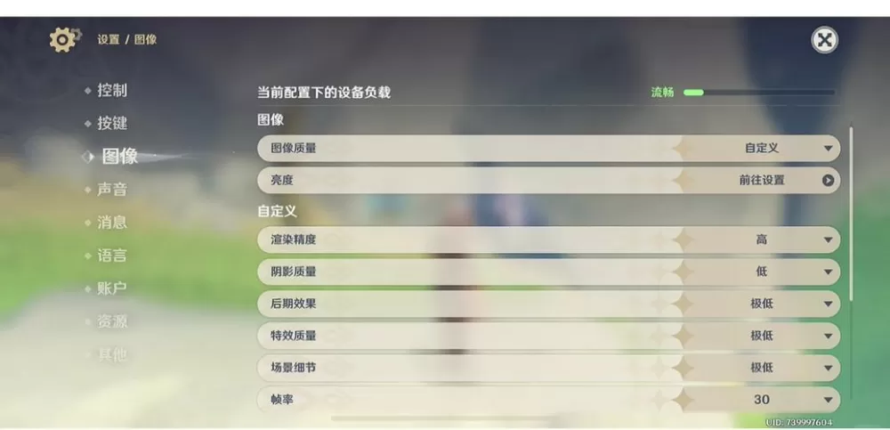 低配置玩原神,怎么解决不卡的事情截图