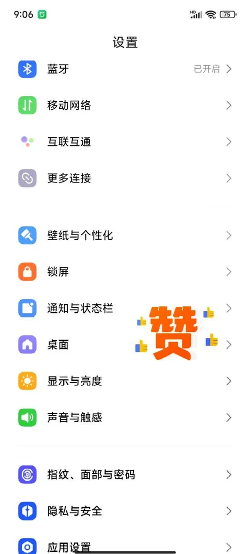 红米手机按键屏蔽怎么关掉图标