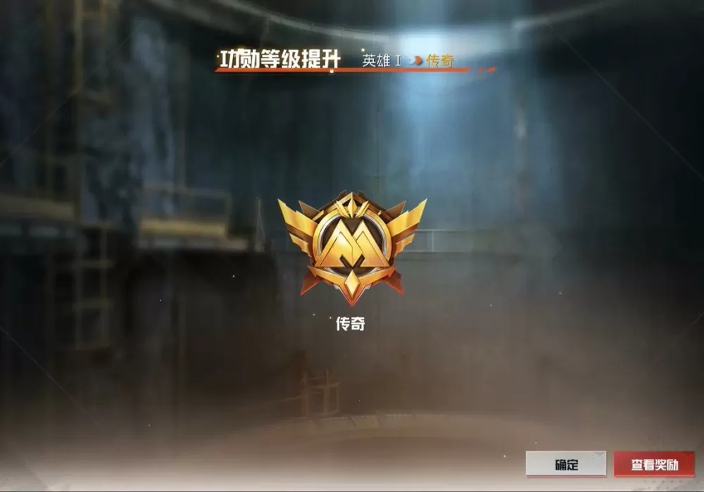 吃鸡国际服地铁加速bug图标