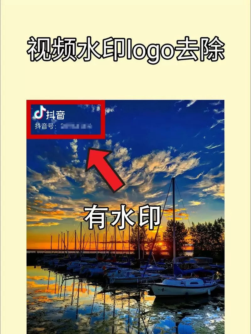 一键短视频在线解析去水印图标