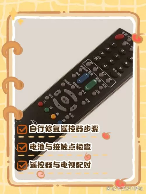 电视遥控器按了待机键怎么恢复图标