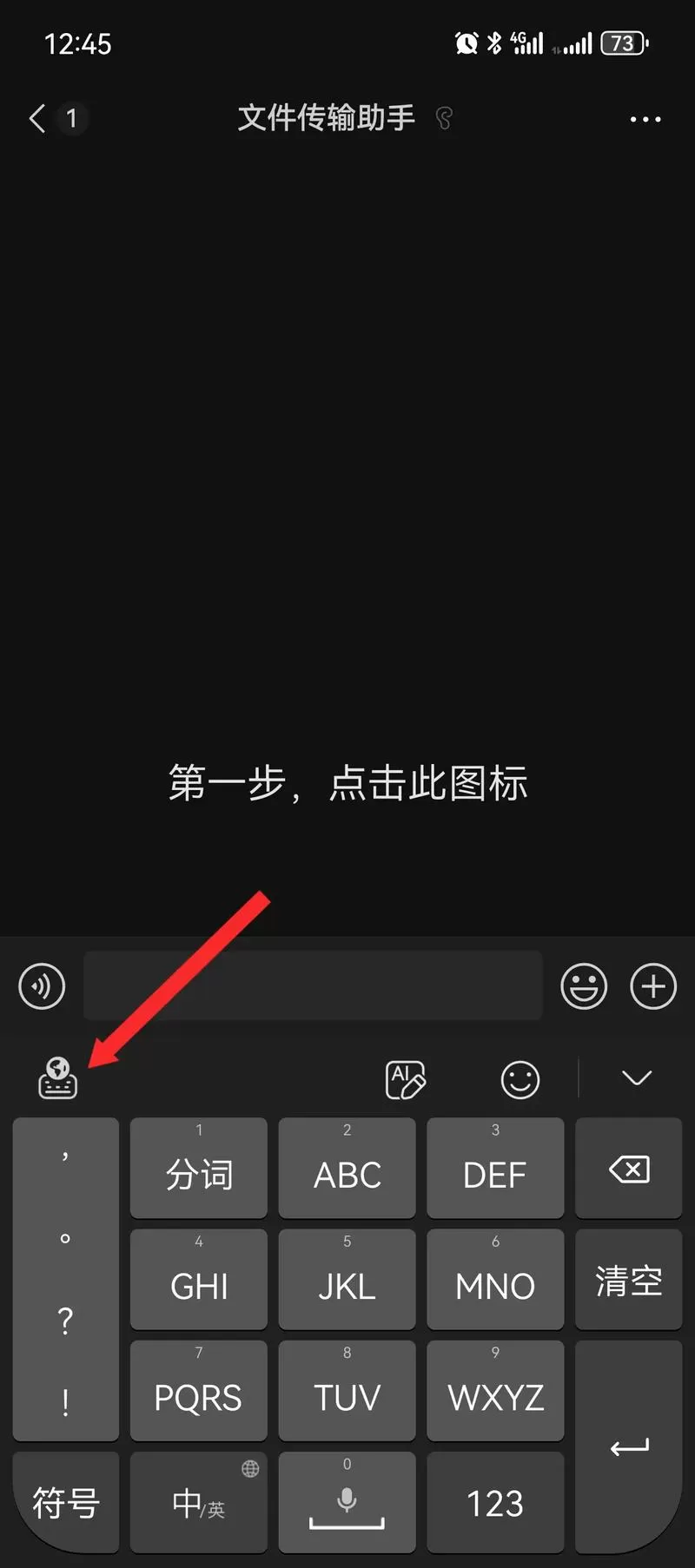 华为手机默认输入法是什么输入法截图