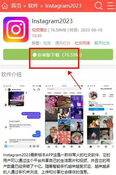 instagram下载教程安卓图标