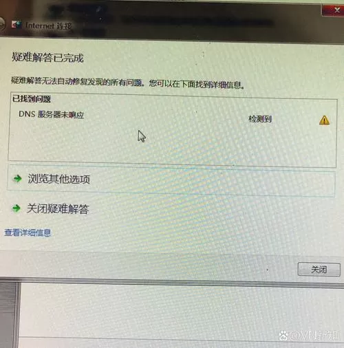 hpoi服务器异常图标