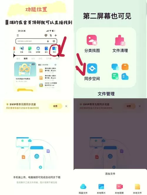 百度网盘违规文件怎么下载到手机截图