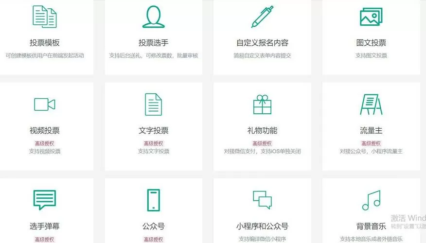 任务宝投票平台截图