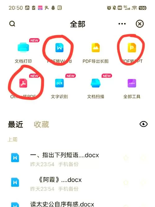 百度网盘青春版导入3次之后怎么办图标