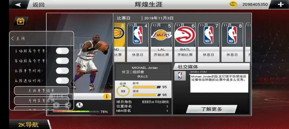 nba2k20内置mod菜单下载图标
