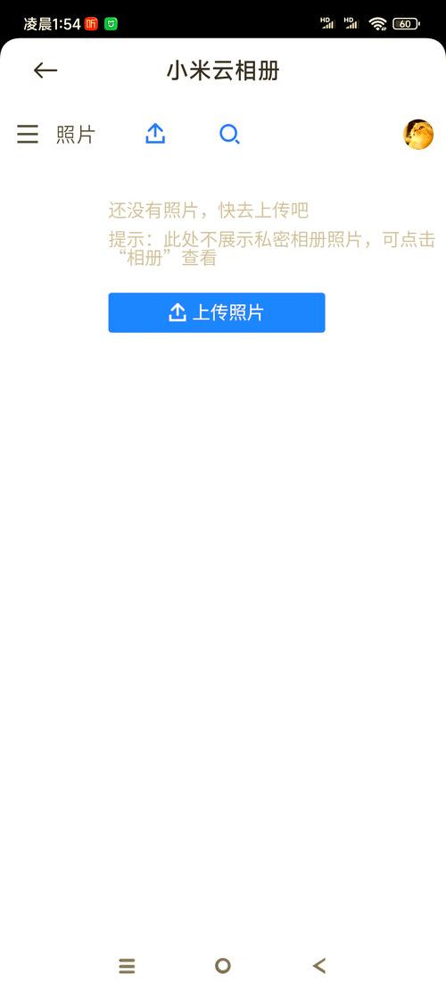 将照片导入云相册图标