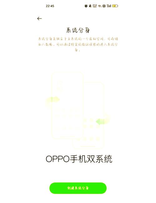 两个oppo手机怎么互传所有东西截图