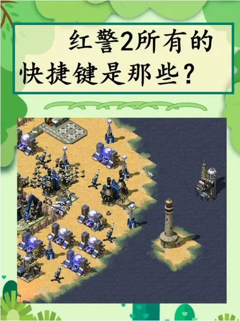 红警2win10黑屏解决办法缩略图