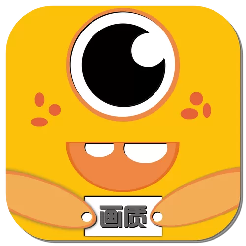 画质怪兽助手120帧安卓图标