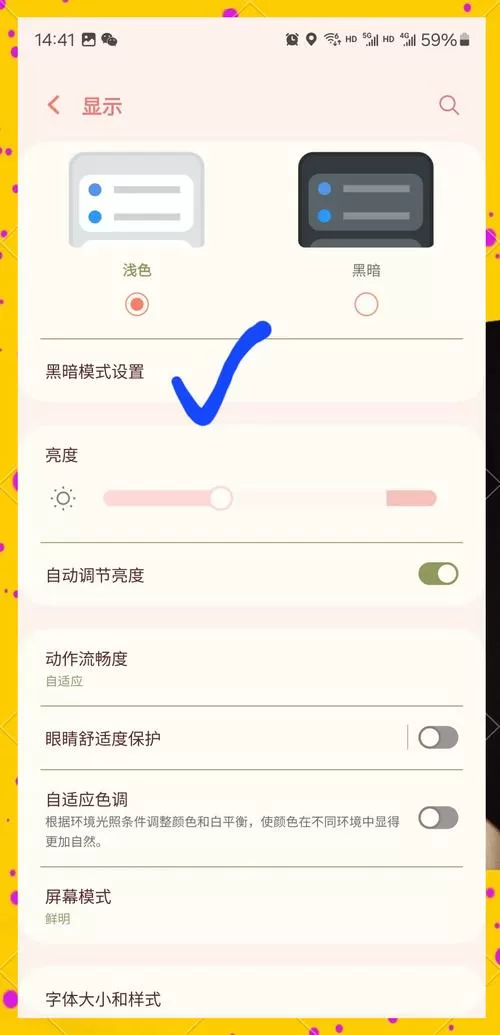打游戏屏幕变暗怎么解决图标