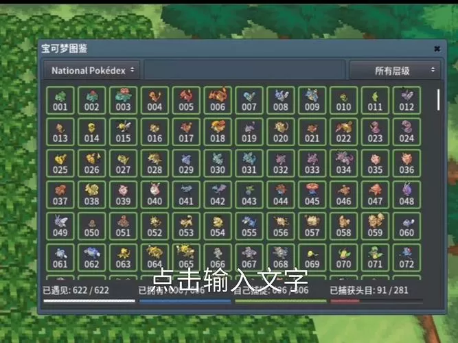 pokemmo中文语音包下载