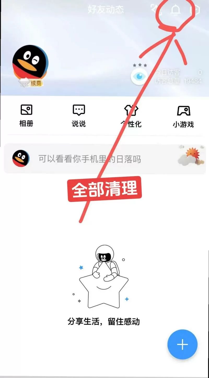 怎样删除给对方的qq留言