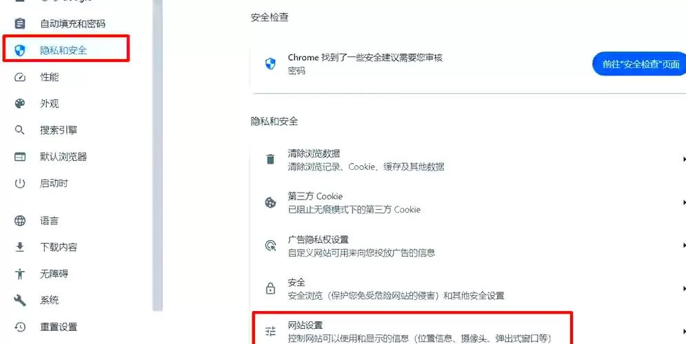 如何解除skype被阻止图标