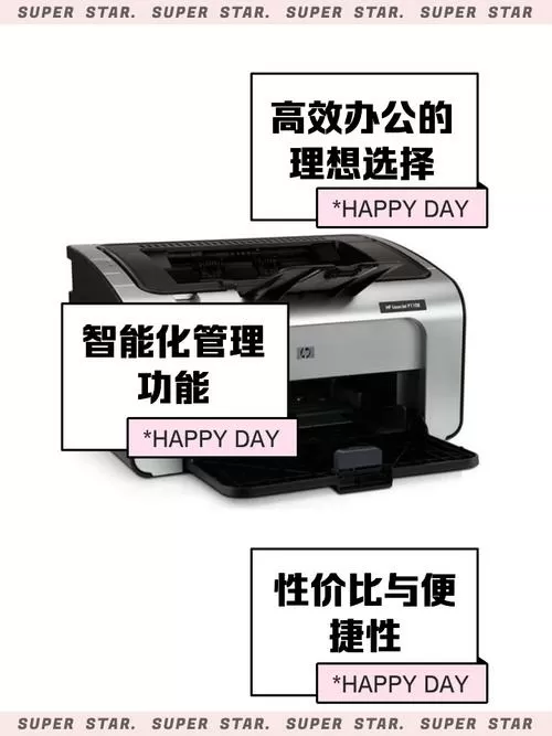 hp打印驱动下载截图