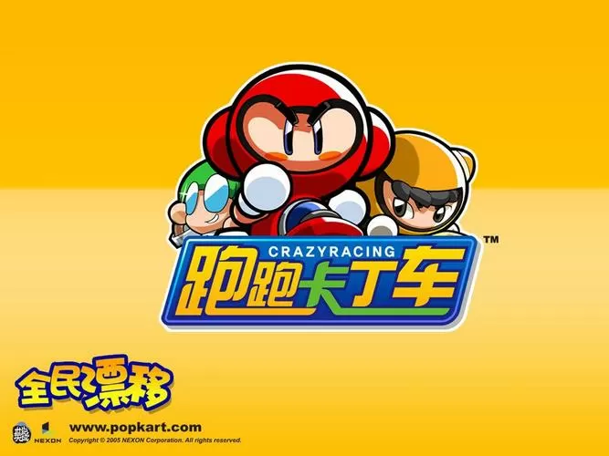跑跑卡丁车是哪个公司的图标