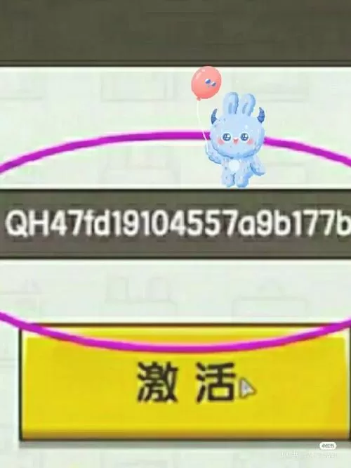 迷你激活码大全未使用