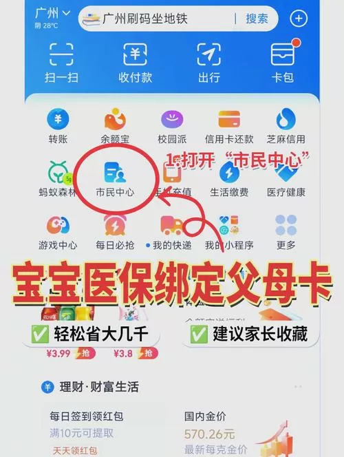 医保卡解绑后多久能重新绑定截图