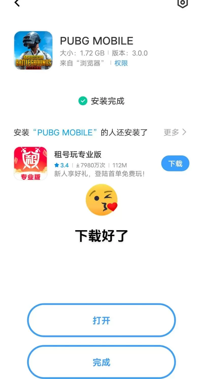 地铁逃生科技直装v3.0免费版图标