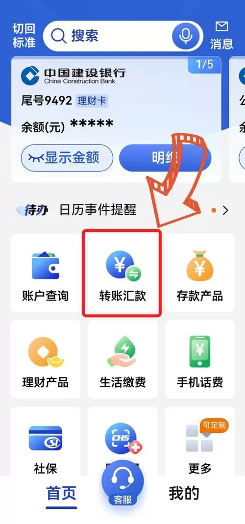 银行转账一次性可以转多少钱图标