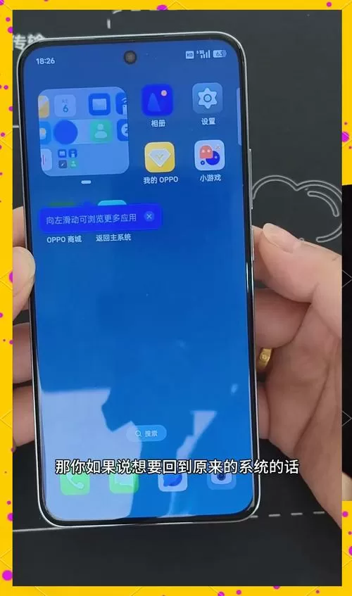 oppo手机怎么两个屏幕显示图标